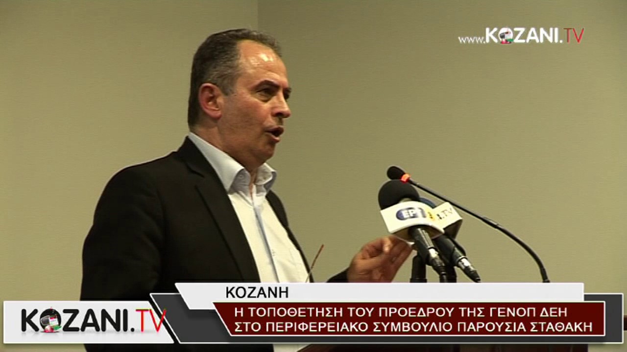 Η τοποθέτηση του Προέδρου της ΓΕΝΟΠ ΔΕΗ Γ. Αδαμίδη - YouTube