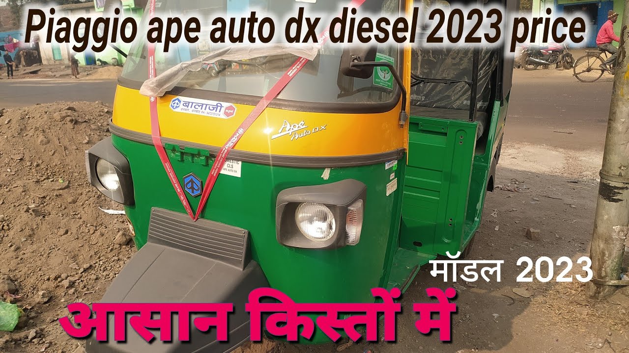 Piaggio ape auto dx diesel 2023 price | यह क्या चेंज कर दिया | piaggio ...