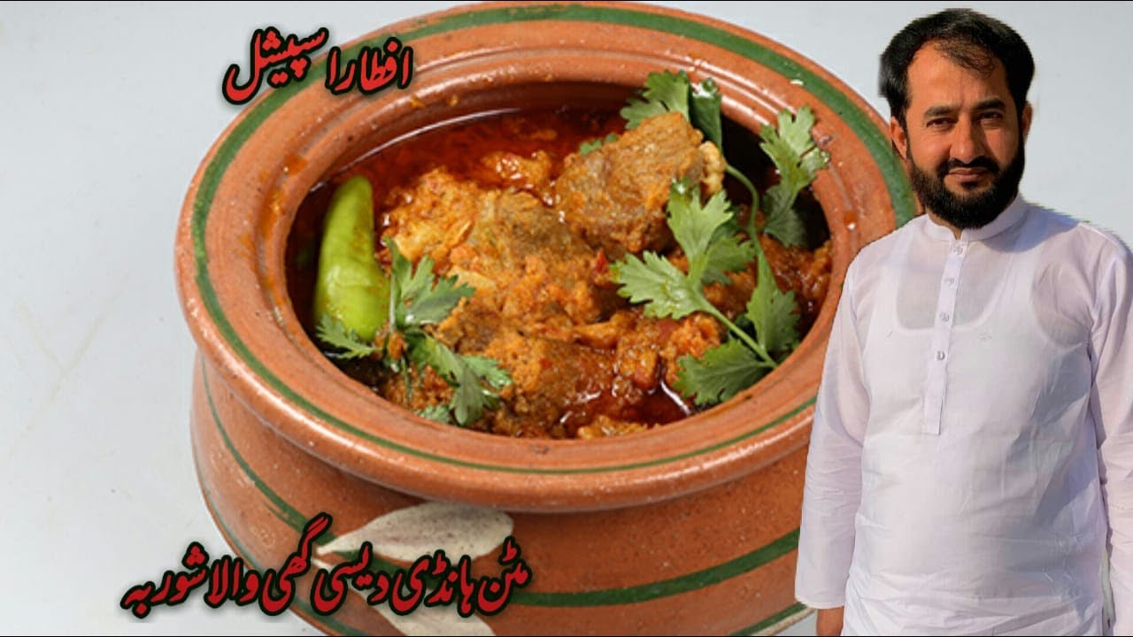 Iftar special Mutton Handi Ghost |Super Fast and Easy Mutton Handi ...