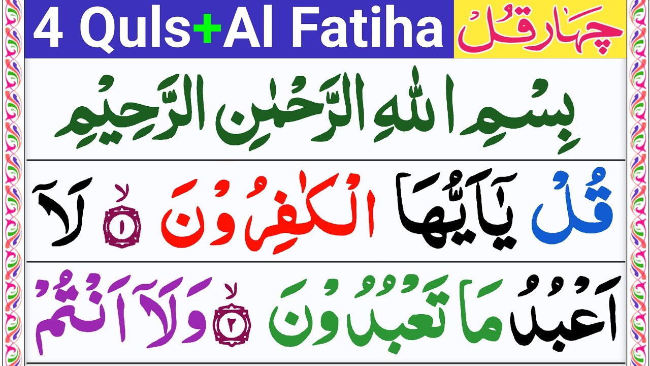 🔴live 4 Quls Beautiful Recitation || 4 Qul Surah || Char Qul Ki Tilawat ...