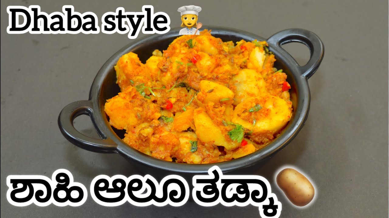 🌶️spicy aloo recipe |shahi aloo tadka|potato curry recipe @MuneerShammi ...