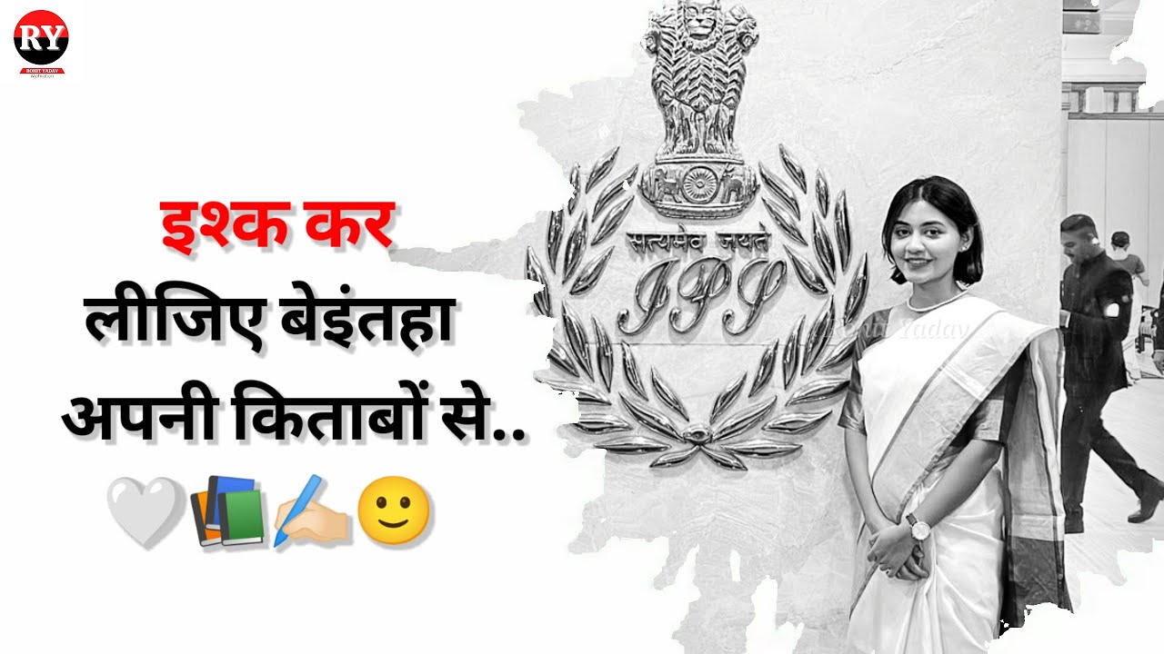 1 min motivation 📚| upsc status | ias status | ips status | upsc ...