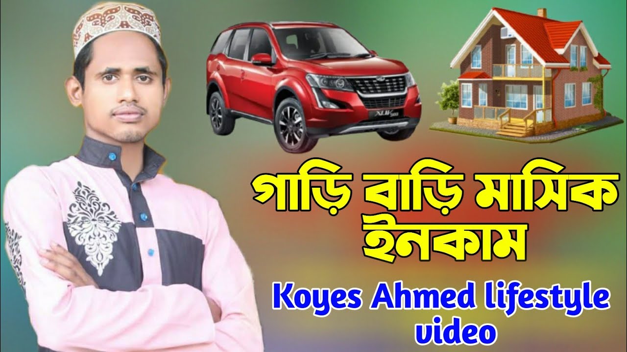 Koyes Ahmed lifestyle video Koyes media YouTube channel creator lifestyle video - YouTube