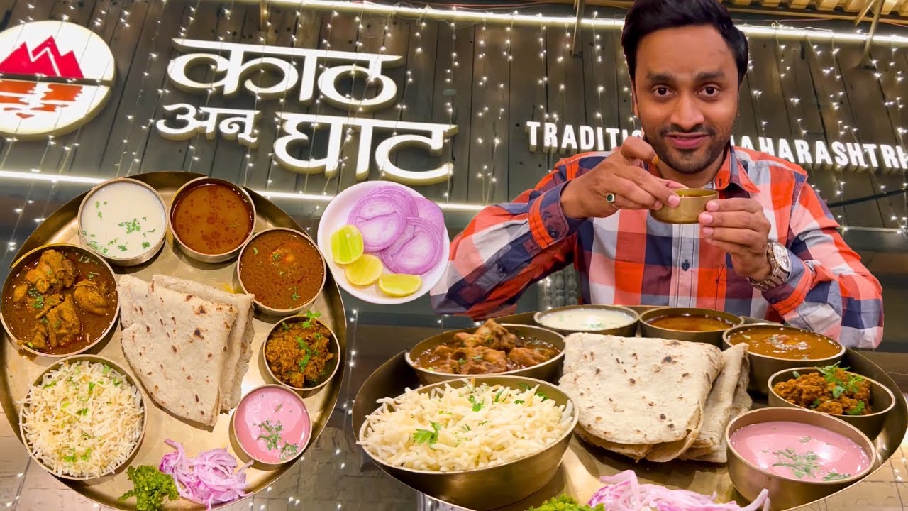 NON VEG FOOD | Maharashtrian food | Chicken Thali 🥘 Thane Food - YouTube