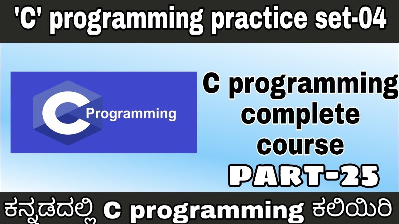 Kannada C Programming Practice Set 04 Complete C Programming Kannada C Programming Practice Set 04 Complete C Programming