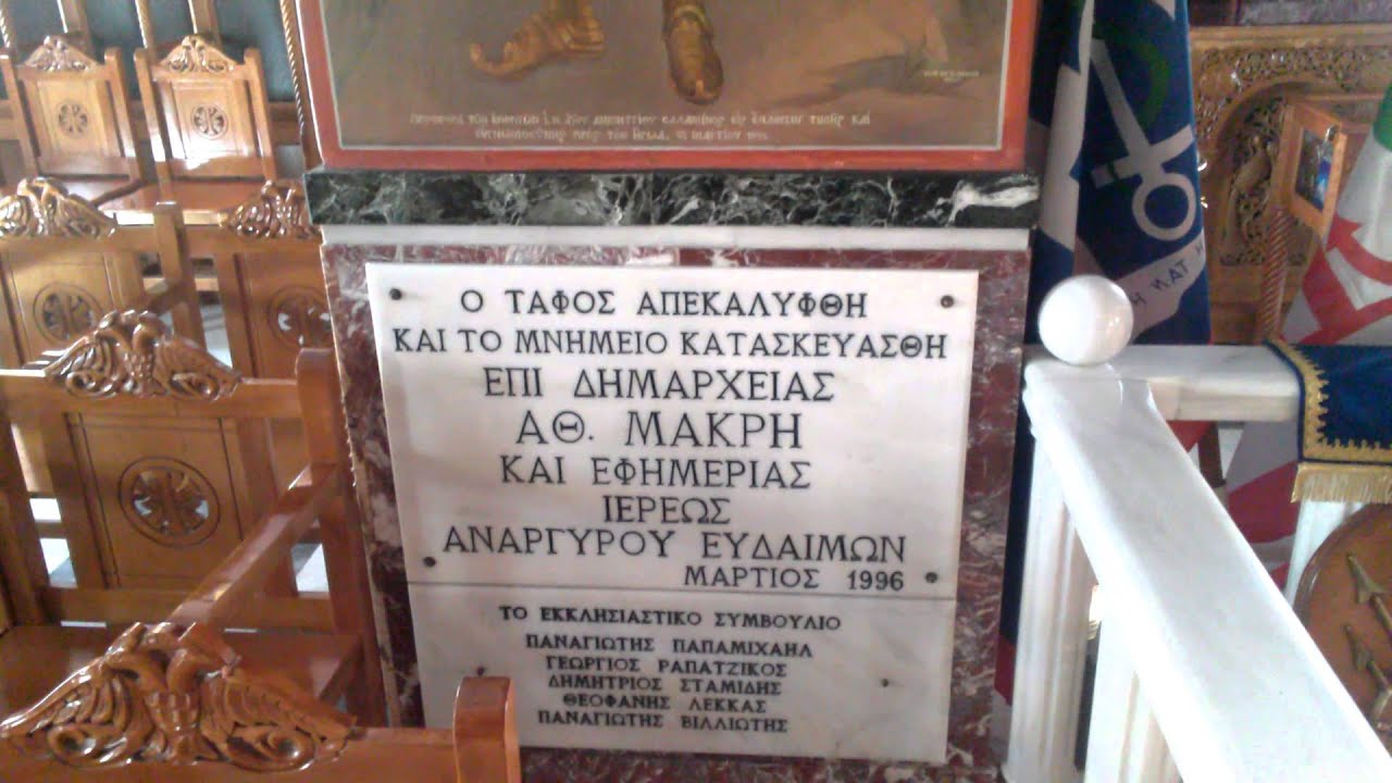 ΤΑΦΟΣ ΤΟΥ ΓΕΩΡΓΙΟΥ ΚΑΡΑΙΣΚΑΚΗ - YouTube