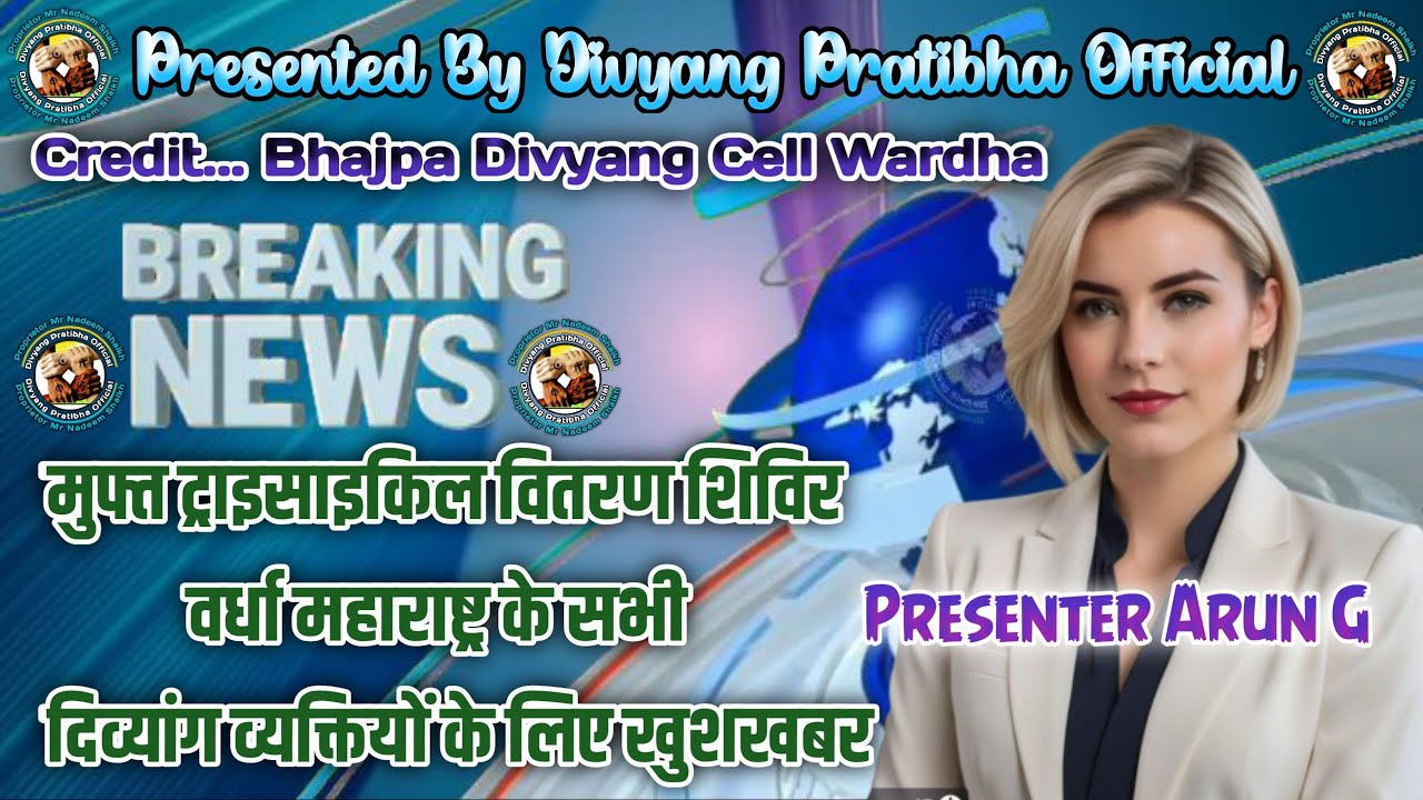Free Tricycle Distribution Camp For Person With Disability In Wardha ...