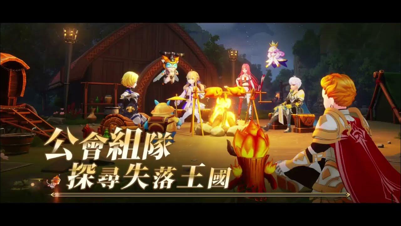 《空之島:失落王國》獎勵找回 Youtube
