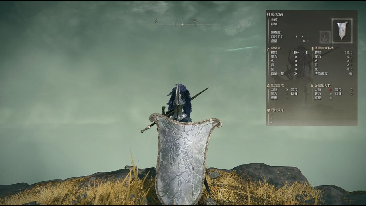 【Elden Ring:艾爾登法環】騎士大劍/杜鵑大盾! 武器展示! Cuckoo Greatshield! - YouTube