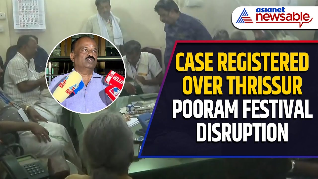 Thrissur Pooram Festival Disruption Kerala Police Registered Case thrissur-pooram-festival-disruption-kerala-police-registered-case