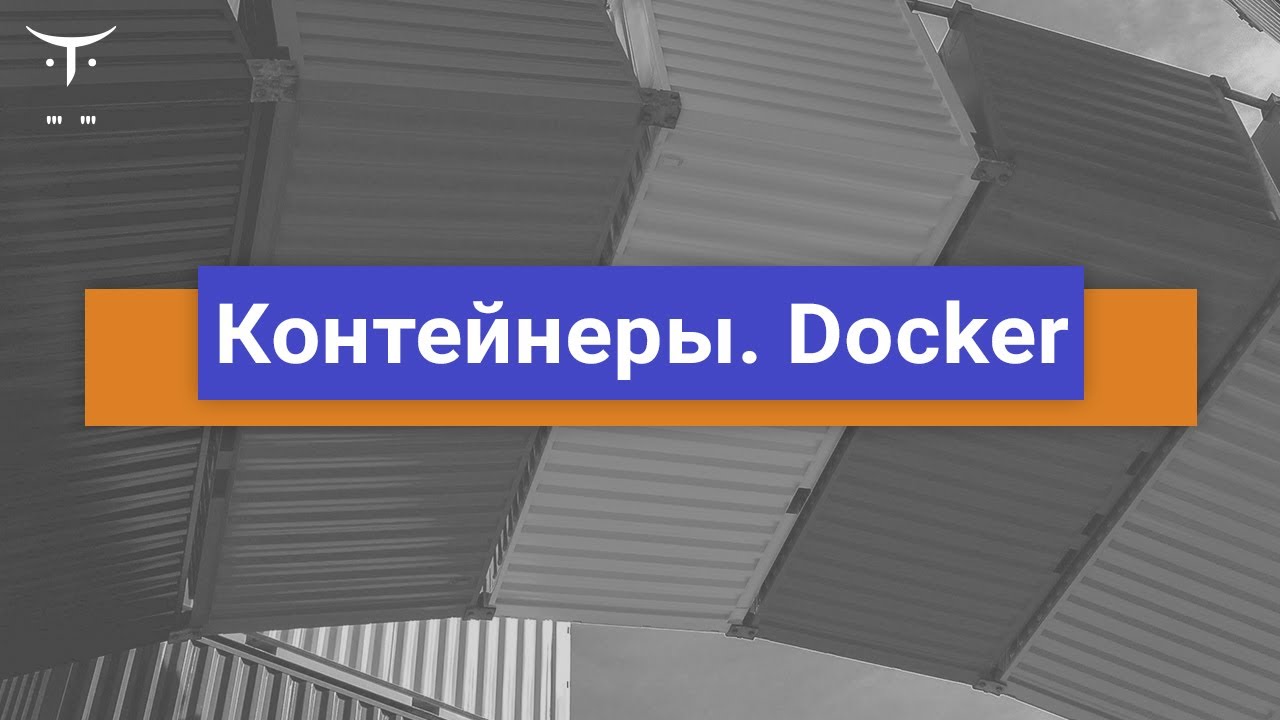 Контейнеры Docker Демо занятие курса Javascript Qa Engineer Youtube