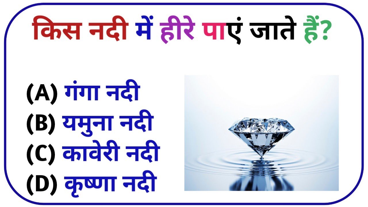 Gk Question And Answer || Gk Quiz|| Gk ke sawal || General Knowledge ... Gk Question And Answer || Gk Quiz|| Gk ke sawal || General Knowledge ...