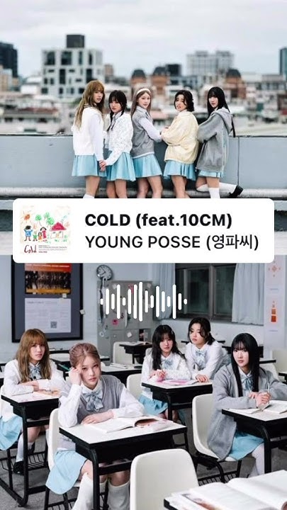 🌊 6월 첫 주의 2nd ₩ave [YOUNG POSSE(영파씨) - COLD(feat.10CM)] - YouTube