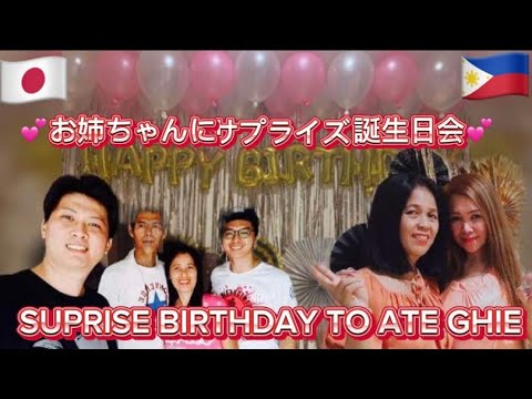 お姉ちゃんにサプライズ誕生日会.SUPRISE BIRTHDAY TO ATE GHIE IN AZURE URBAN RESORT RESIDENCES Ting Ting Tang ...