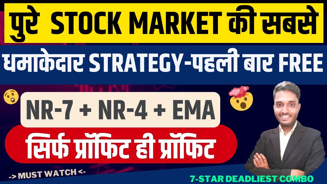 🤩अब 8 साल का बच्चा भी मार्केट में पैसे छापेगा | Deadliest-combo ...