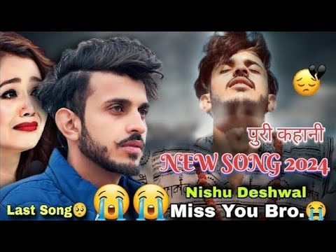 Nishu Ka #Desh//Wala Songs 2024 Nishu Bhai Ka New @Songs 2024 Best # ...