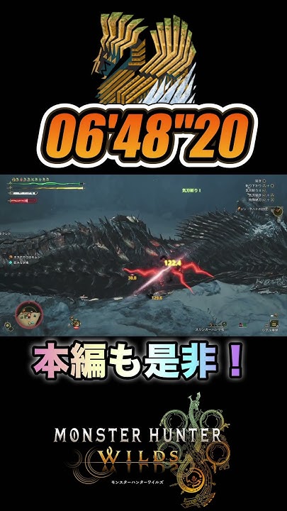 【MHWs】ジンダハド太刀6分台達成 #モンハン #ワイルズ #ジンダハド #太刀 #タイムアタック #ta - YouTube