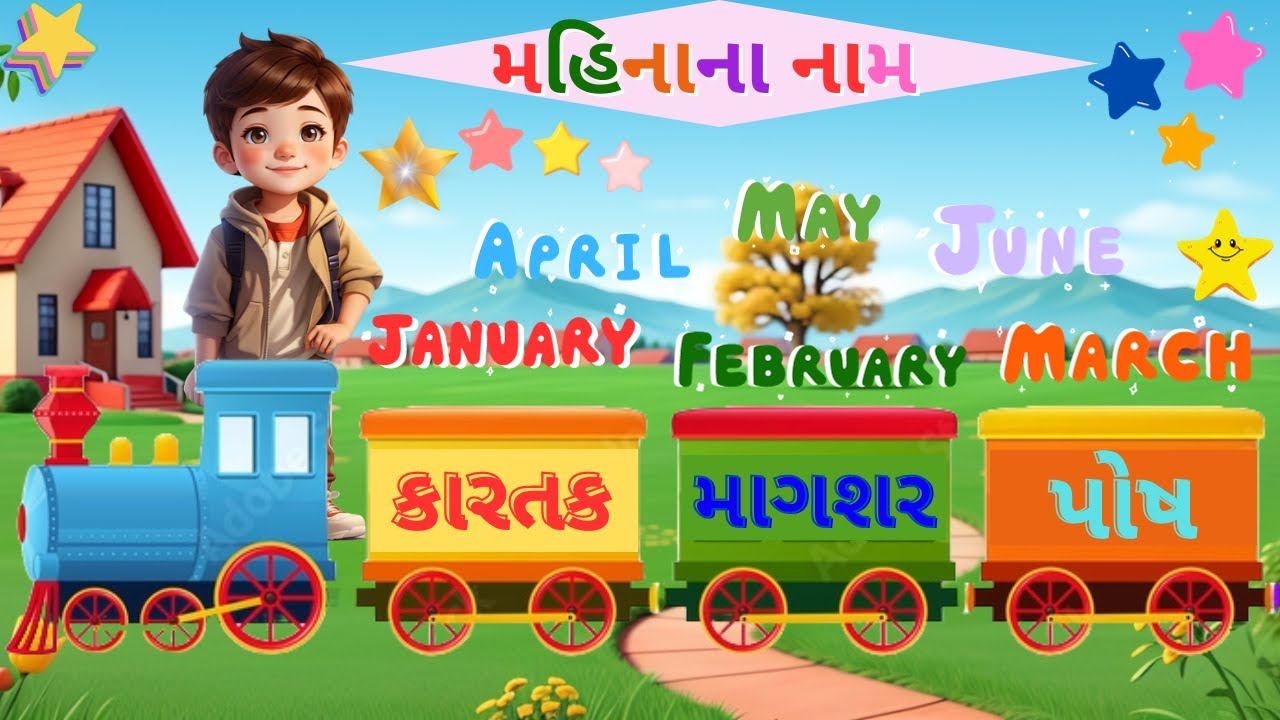 ગુજરાતી મહિનાના નામ | Gujarati mahina na naam | 12 Months Name in ...