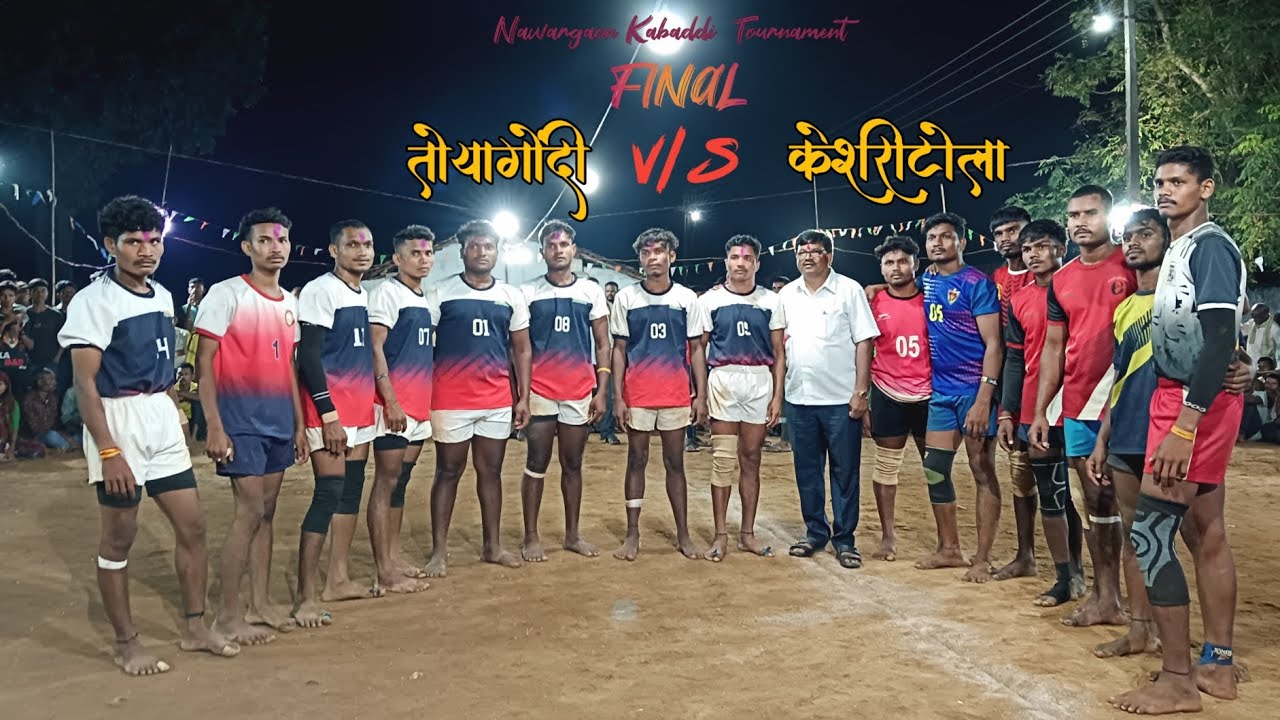 NAWARGAON KABADDI TOURNAMENT..(FINAL MATCH ) Toyagondi V/S Keshritola ...