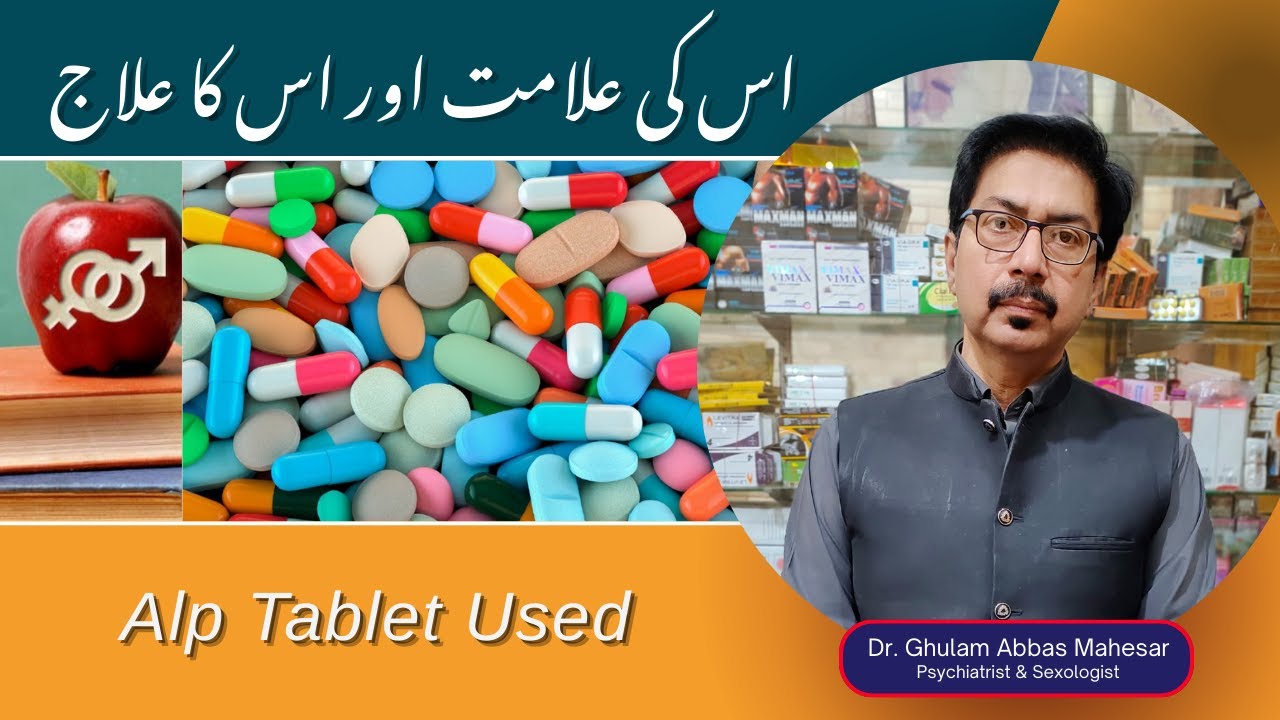 Alp Tablet Used | Alp Tablet 0.5mg Uses | Alprazolam Side Effects | Urdu/Hindi - YouTube