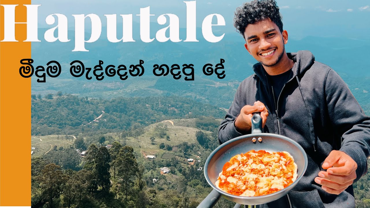 හපුතලේ මීදුම මැද්දෙන් හදපු කෑම | Wild Cookbook - YouTube