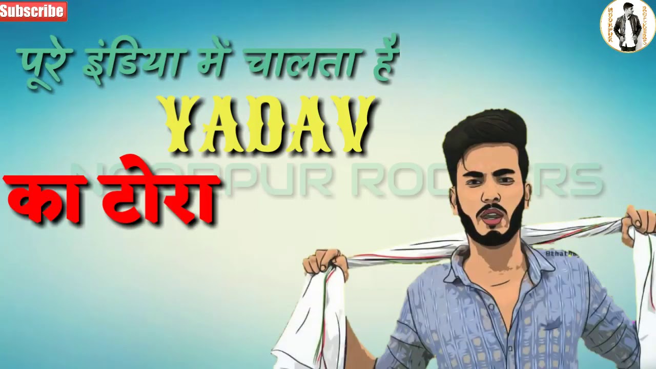 Yadav anthem new haryanvi 2019 yadav song latest haryanvi song 2019 ...