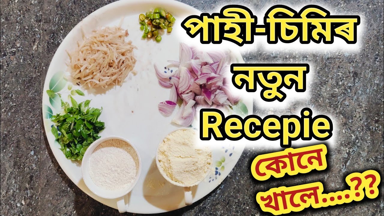 Assmese Recipie | 2024 - YouTube