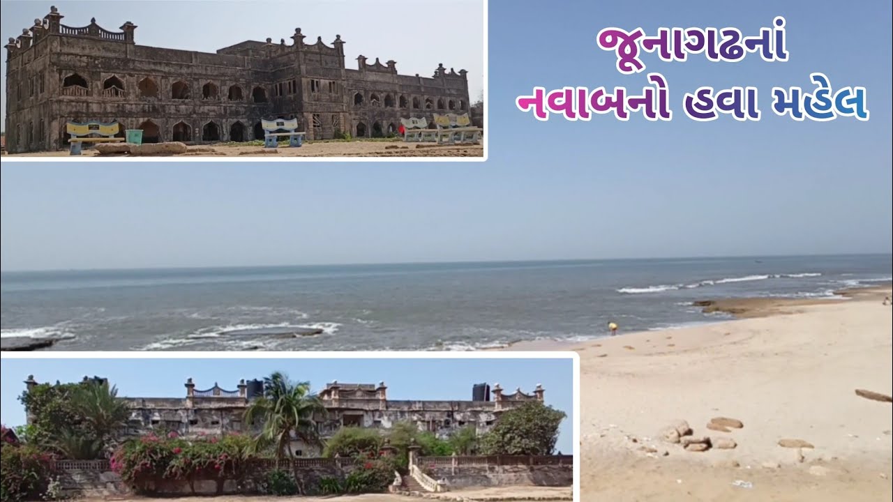 Holiday Camp, chorvad, Junagadh Navab's Palace, Jalso Junagadh No ...