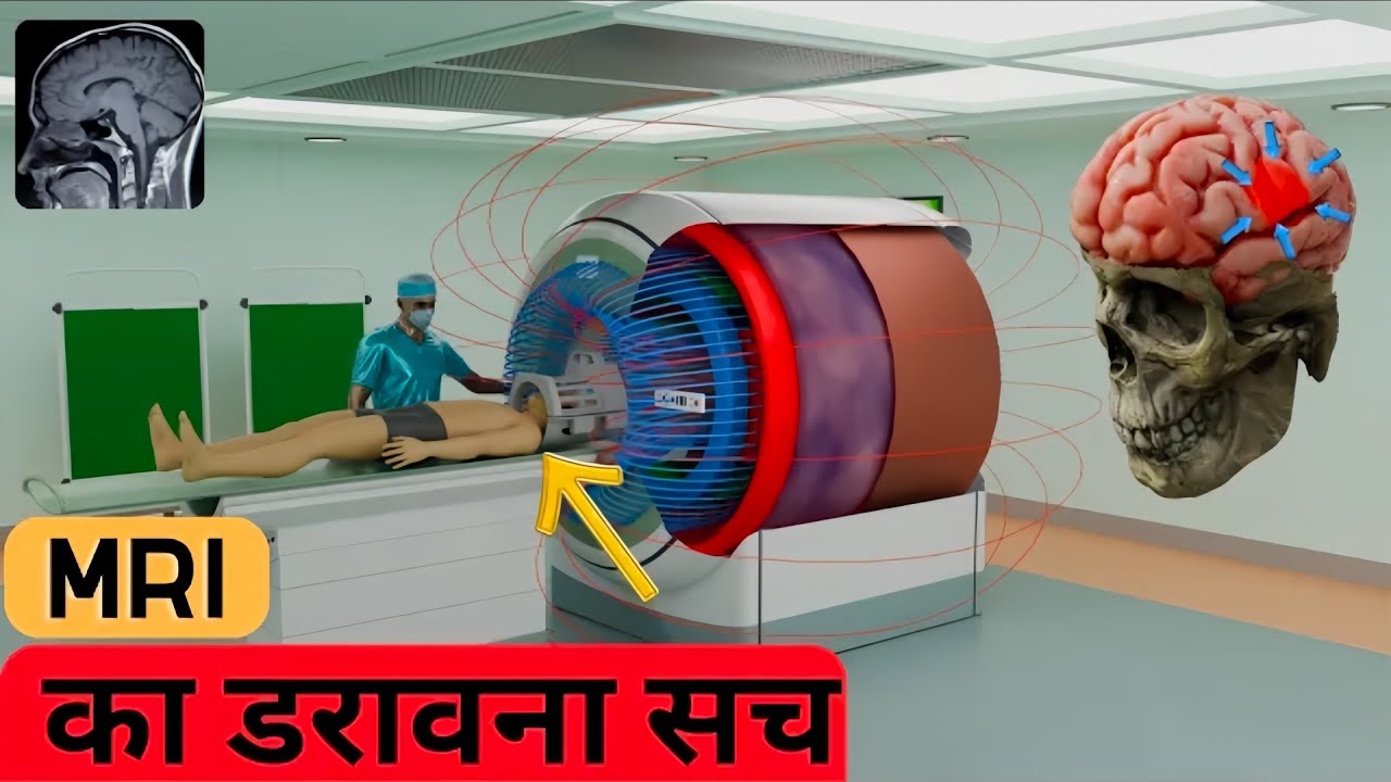 MRI Machine Ka Asali Sach 😯 |How Does An MRI Machine & Work 3D Animation |हिंदी वीडियो | - YouTube