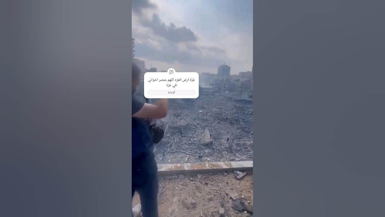 غزة ارض العزه Youtube