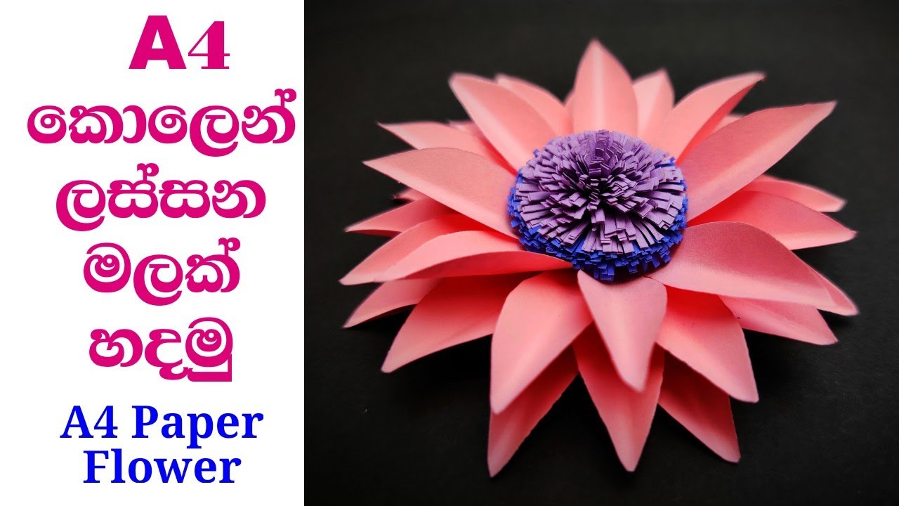 nirmana | A4 කොලෙන් ලස්සන මලක් | මල් නිර්මාණ | a4 nirmana | නිර්මාණ ...