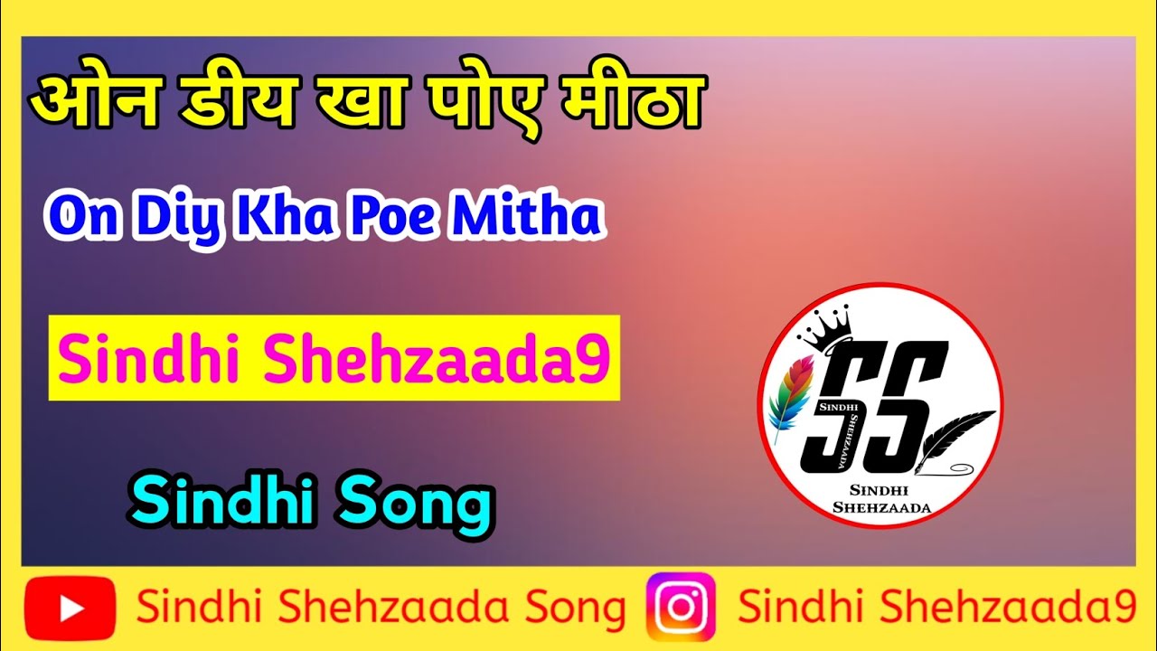 On Diy Kha Poe Mitha Sindhi Song Sindhi Shehzaada Song Sindhi ...