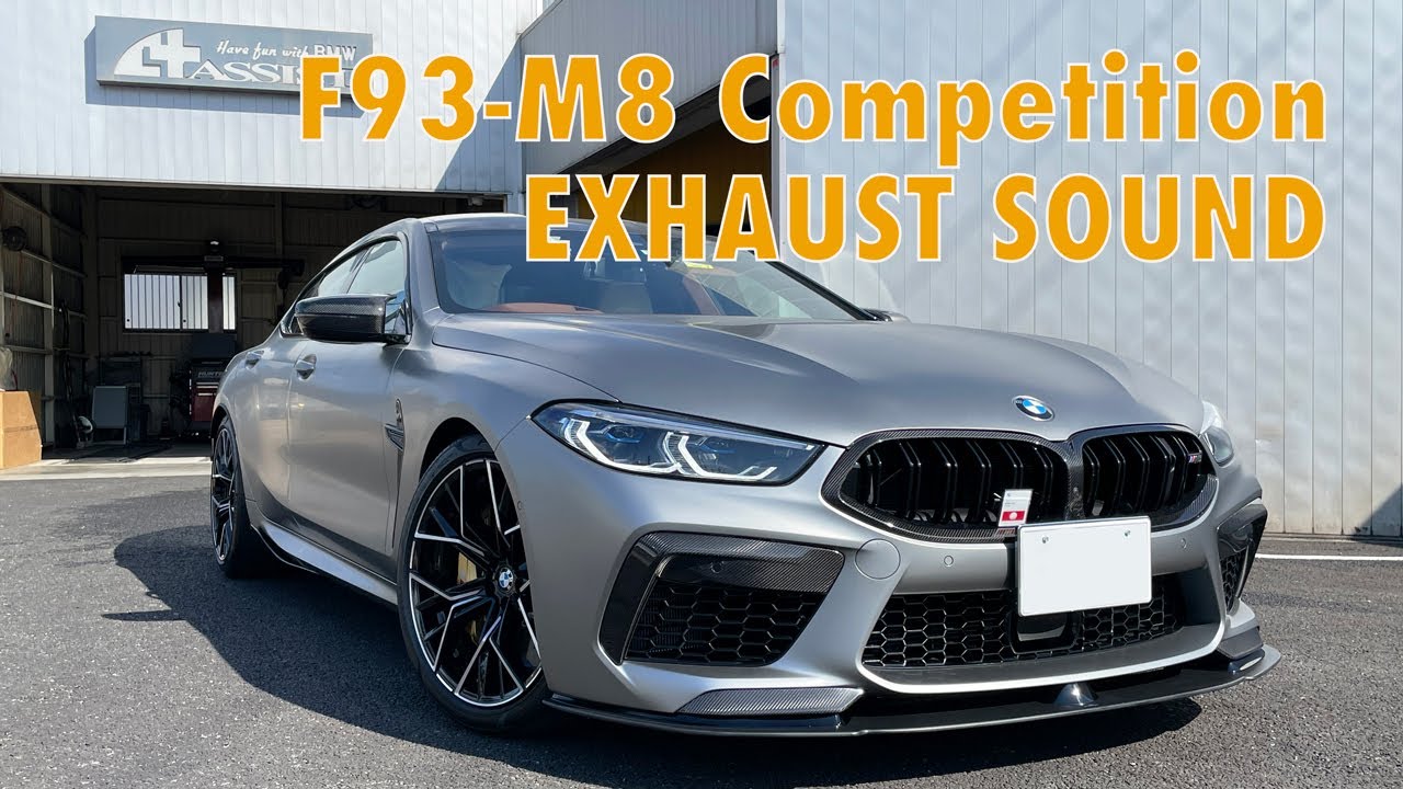 BMW F93-M8C with AKRAPOVIC - YouTube