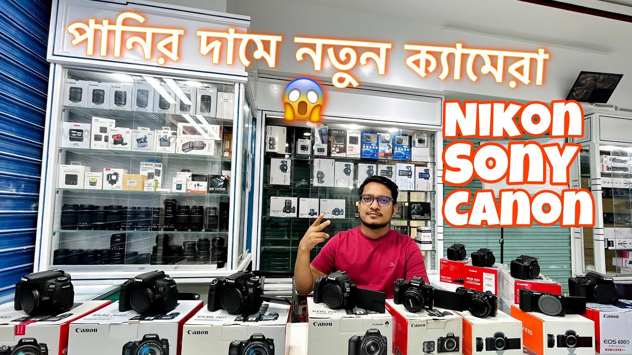 পানির দামে নতুন camera কিনুন ! Nikon, Sony, canon! call 📞 01605559546 ...