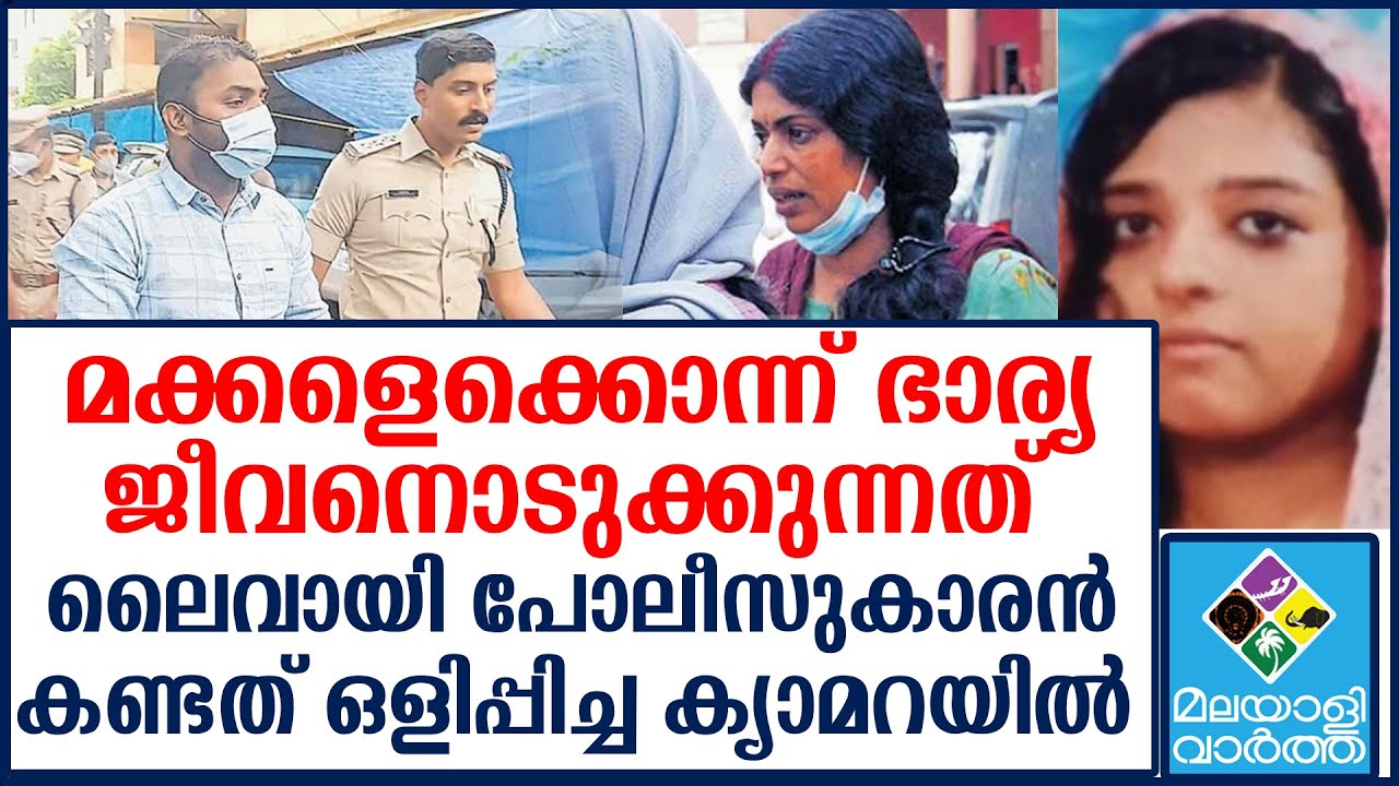 ALAPUZHA/സി.സി ടി.വിയിൽ തത്സമയം... - YouTube