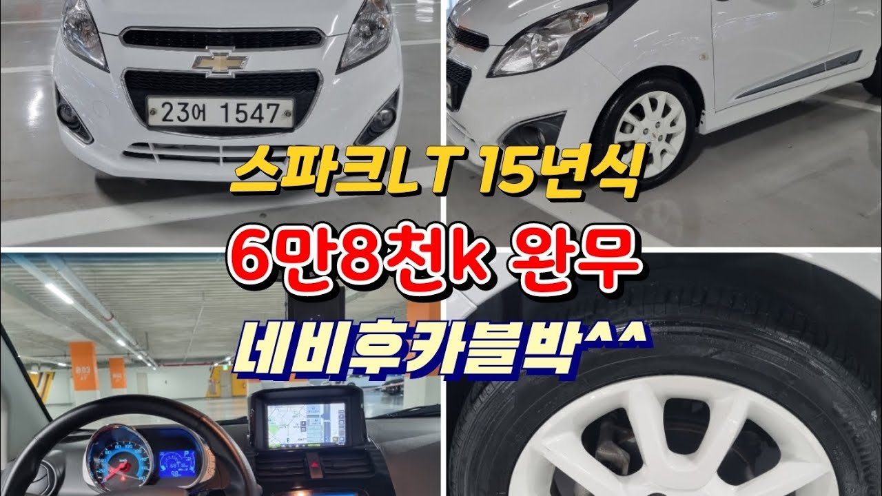 경차 가성비중고차 안산중고차 스파크 안산화물차 영업용넘버매매 올뉴모닝 가성비경차 경차중고 주선면허 셀프정비