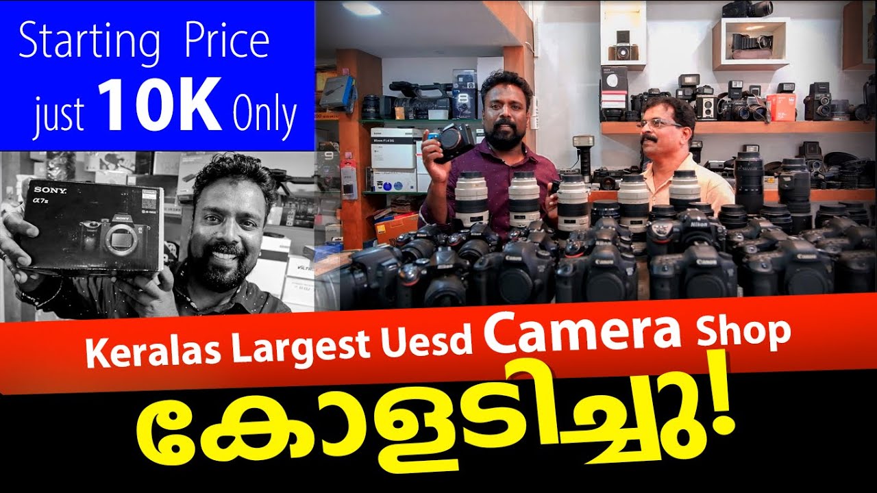 Calicut Camera House#camera #usedcameramarket Malayalam/lowest price ...
