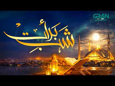 Shab e Barat 2026  \