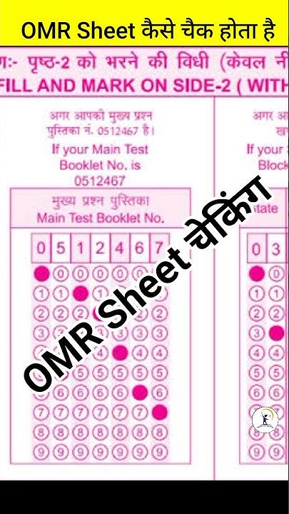 OMR Sheet kaise check hota hai | OMR Sheet checking #shorts #boardexam2023 #shortvideo - YouTube