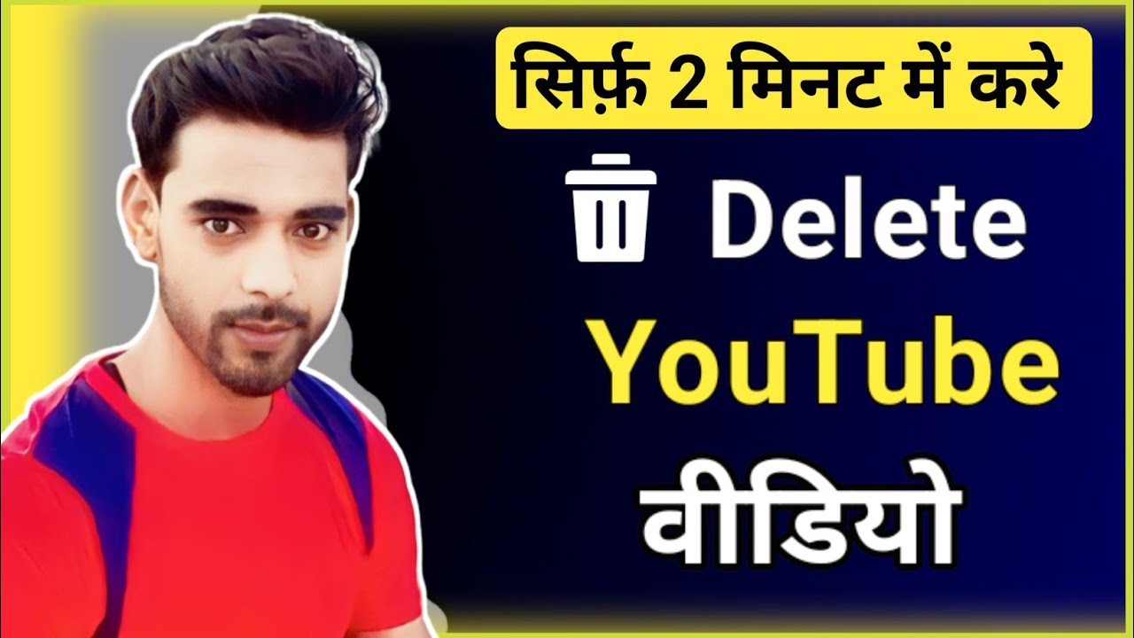 youtube video kaise delete kare | how to delete youtube videos | youtube video delete 2025 - YouTube