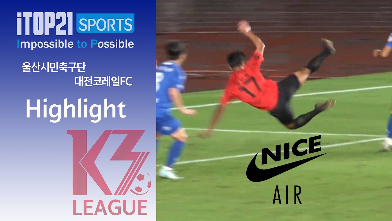 HL ㅣ[K3 League] 울산시민축구단 vs 대전코레일FC - 27R - 2024.09.28 - 울산종합운동장 - YouTube