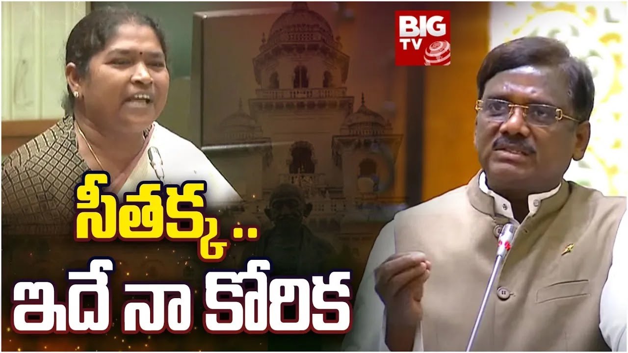 MLA Vivek Venkataswamy Speech in Assembly | సీతక్క.. ఇదే నా కోరిక ...