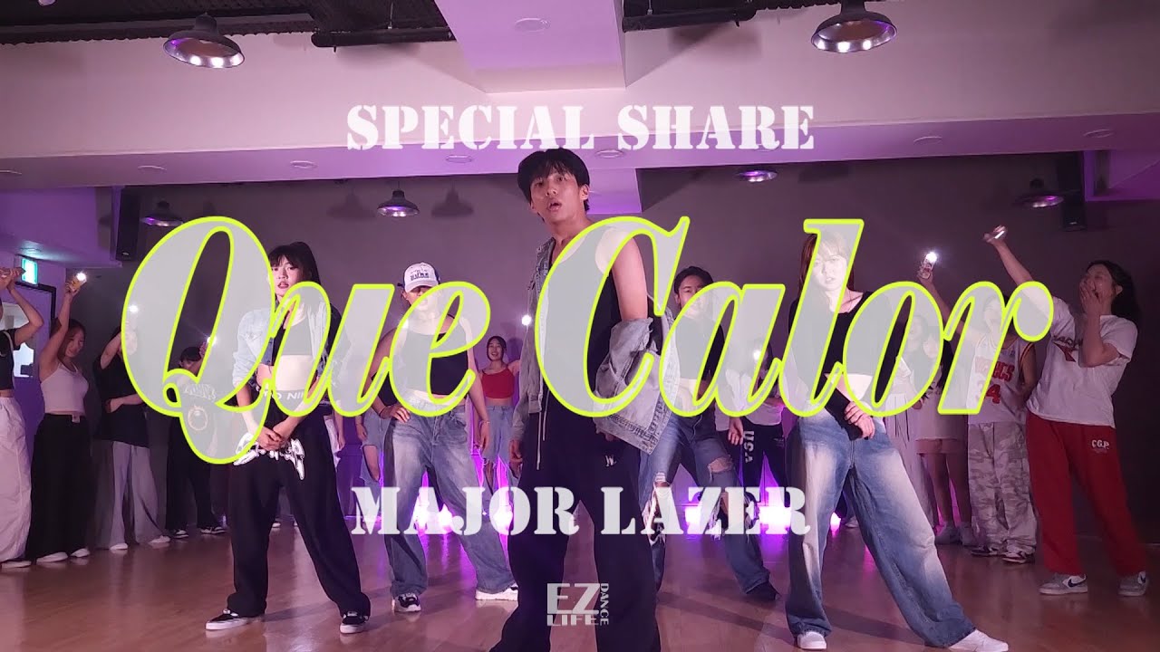 이지라이프/EZLIFE/Special Share#1/인천대중예고/Major Lazer - Que Calor(ft.J Balvin ...