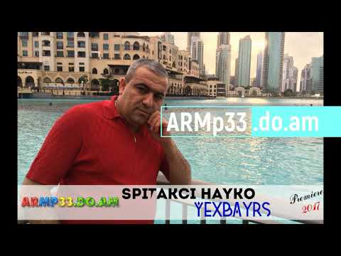 Spitakci Hayko (Hayk Ghevondyan) - Yexbayrs (NEW 2017)
