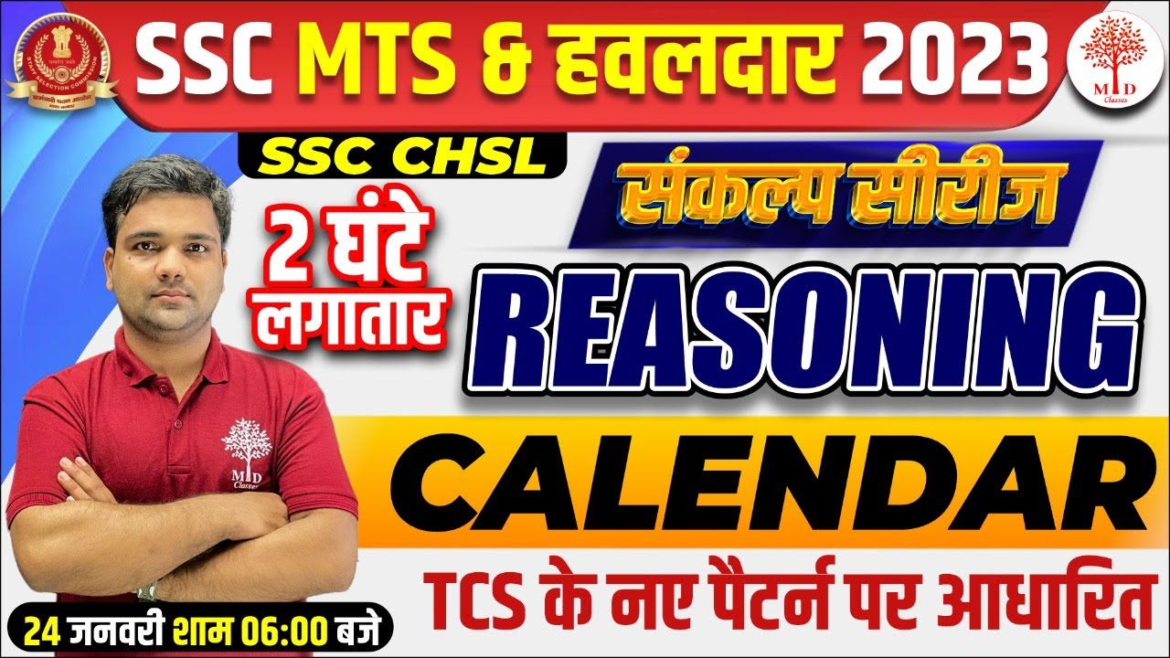 🔥SSC MTS HAVALDAR CLASSES 2023 | SSC MTS REASONING PRACTICE SET | MTS ...