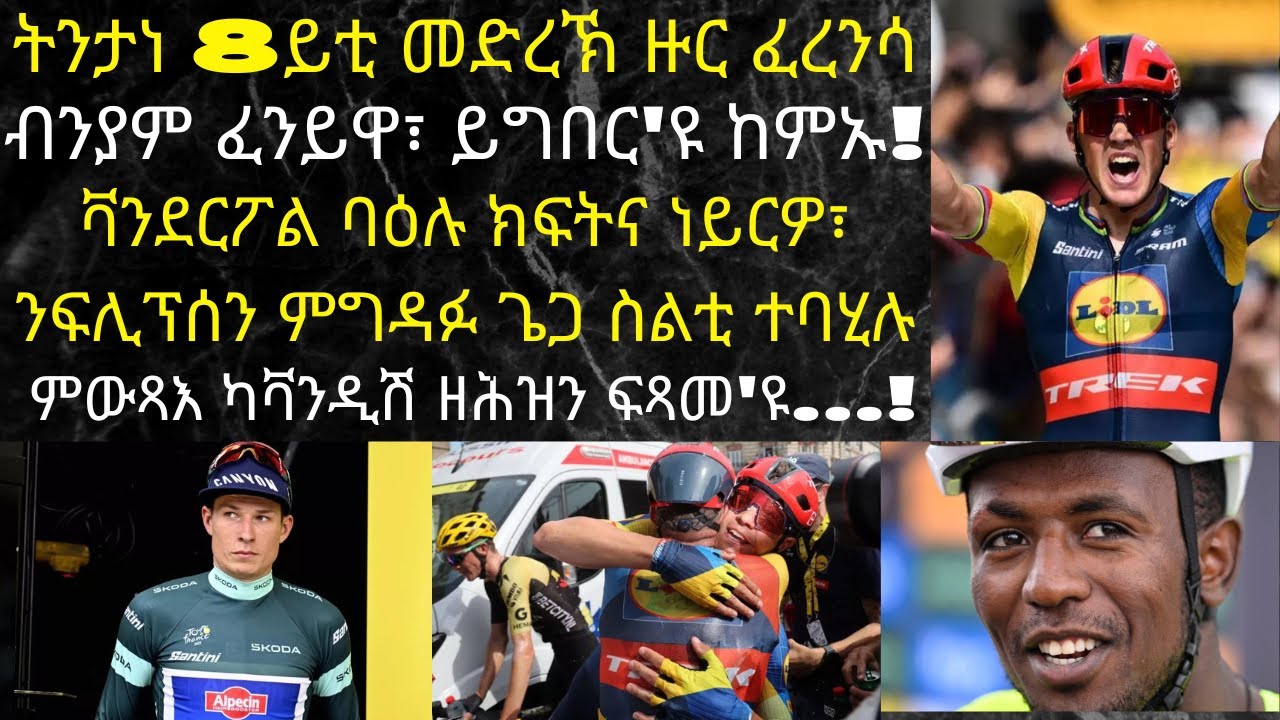 እታ ናይ መድረኽ ዓወት ከምጽኣ'ዩ...ዓቕሊ'ያ ትሓትት // ናይ ሰንበት 9ይቲ መድረኽ ኣፍካ ማይ ትመልእ ተሰይማ ...