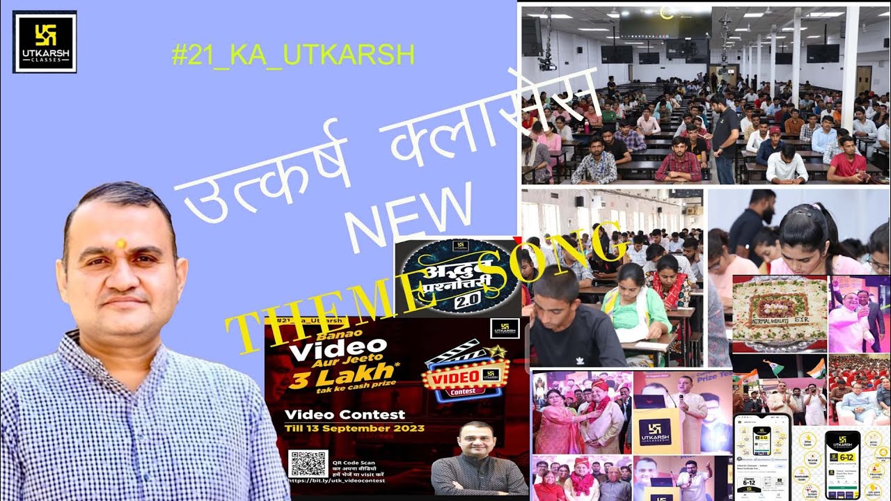 Utkarsh classes jodhpur new song // #21_Ka_Utkarsh , New Theme Song ...