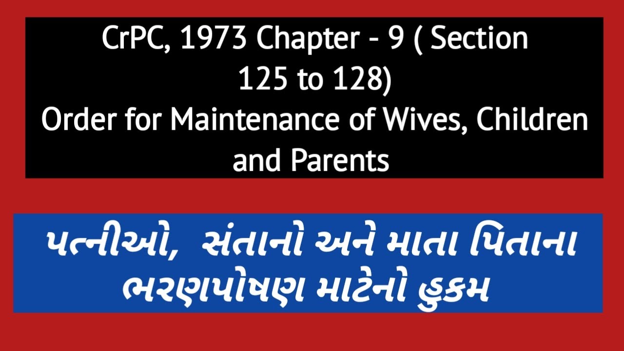 Section 125 to 128 CrPC in Gujarati | Chapter 9 - YouTube