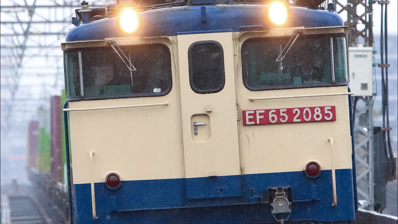 2024/1/21 4097レ EF65 2085 +コキ - YouTube