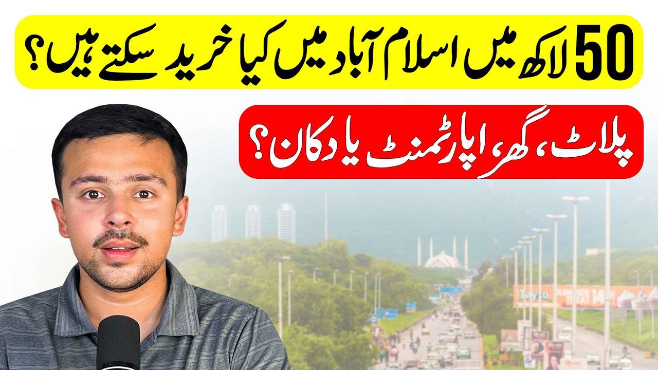 What Can You Buy For 50 Lacs In Islamabad? Plot, House Or Apartment ...